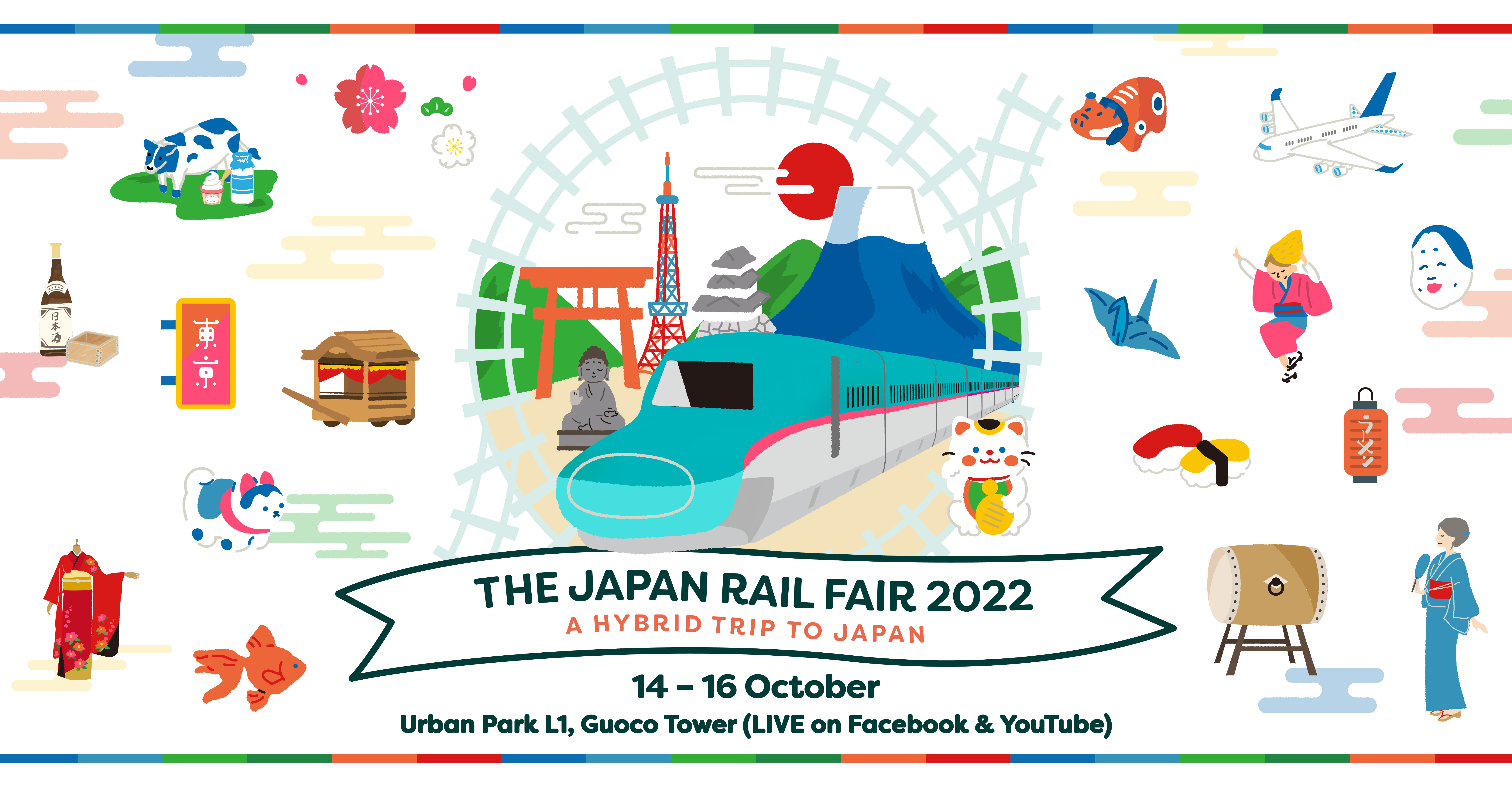 日本铁路展The Japan Rail Fair | 新版｜SINGAPORE - 《品 PIN Prestige》