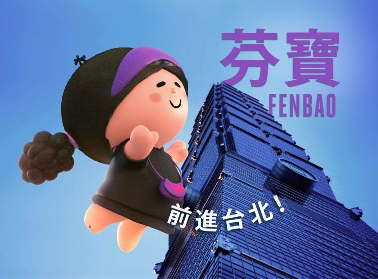 Fenbao芬宝：新加坡下一个热门文创IPGetting To Know Singapore's Next New Icon: Fenbao ...