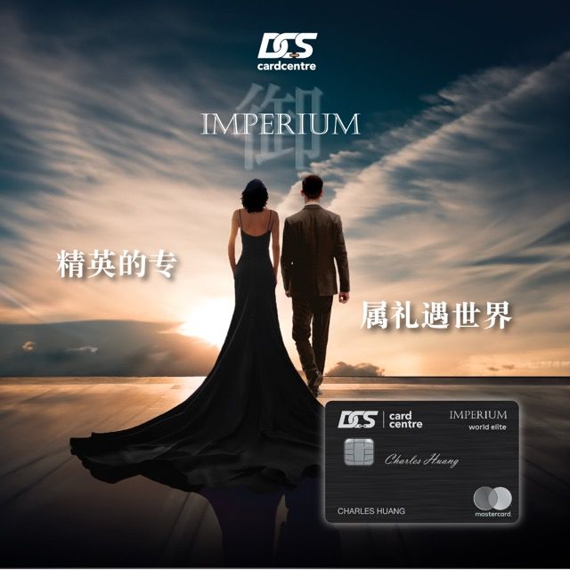 一张信用卡，解锁非凡生活方式DCS Imperium Card: The Ultimate Luxury Choice for ...