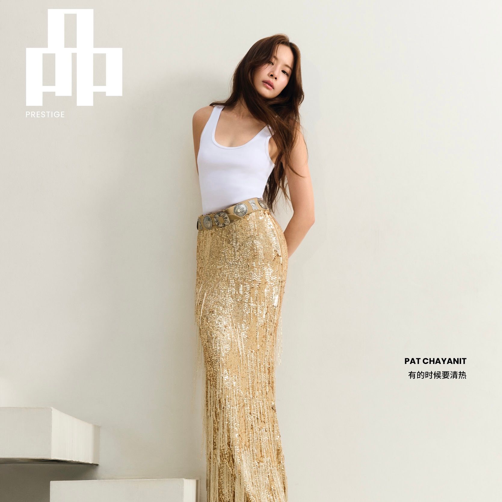 泰国影后Pat查雅妮：到华人的地方学中文Chayanit Chansangavej: A Fiery Spirit Behind the ...