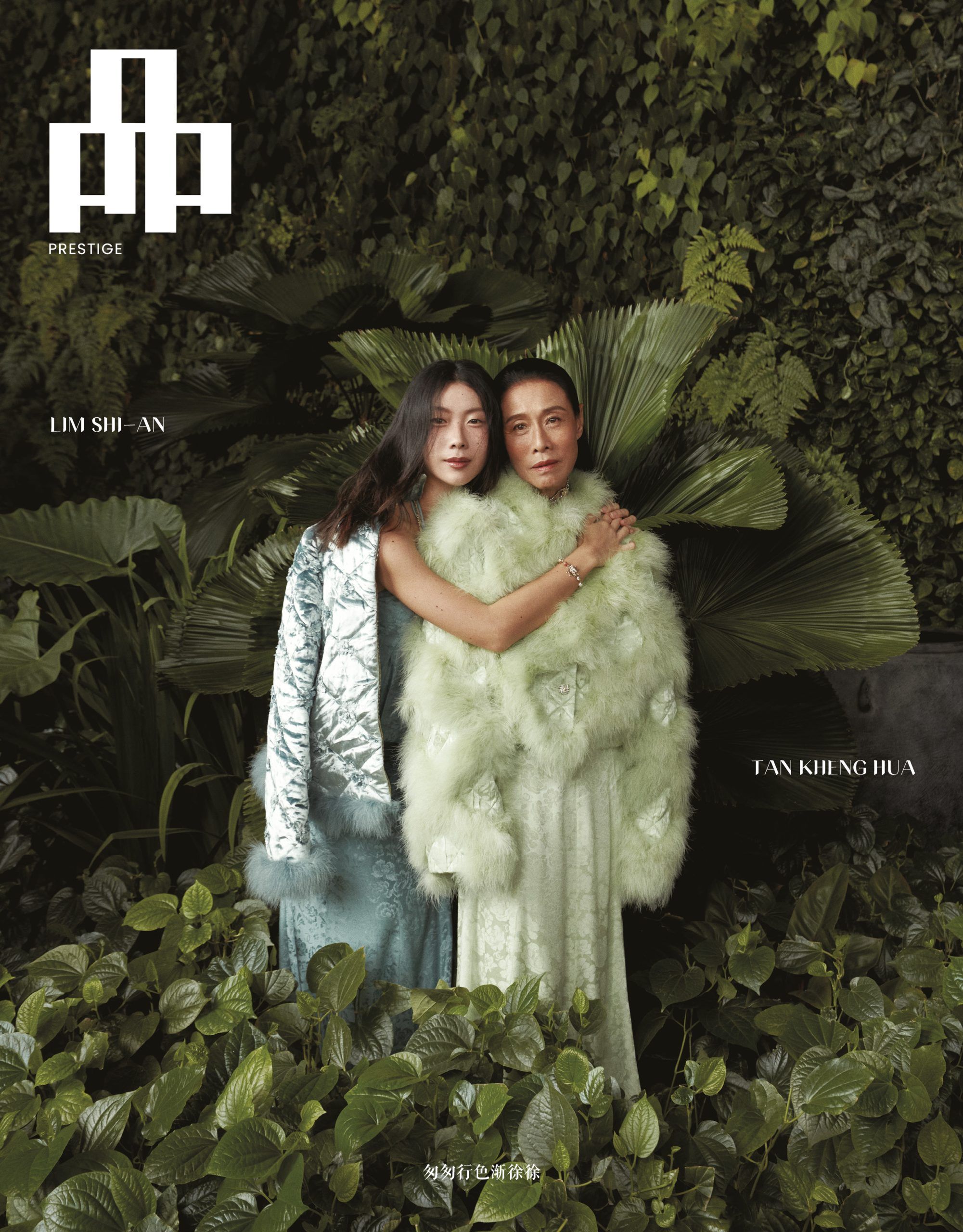 称她为知己：陈琼华与林诗安的跨世代默契Mother, Muse, and Confidante: Tan Kheng Hua and Lim ...
