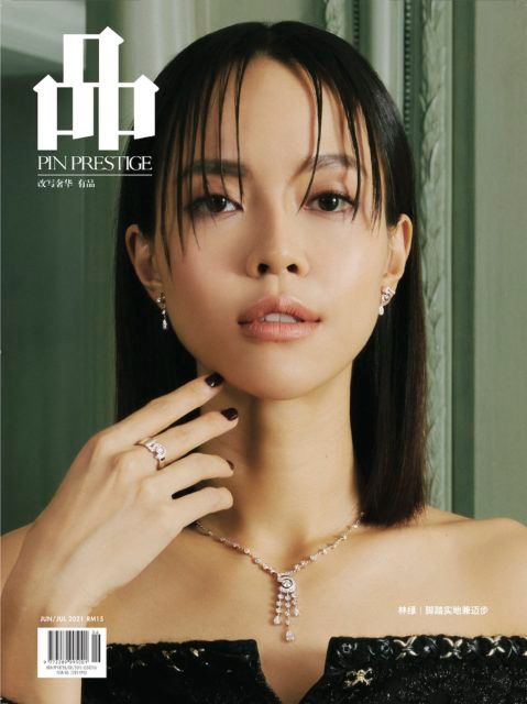 林绿 我的世界没有中间 | 马版 ｜MALAYSIA - 《品 PIN Prestige》