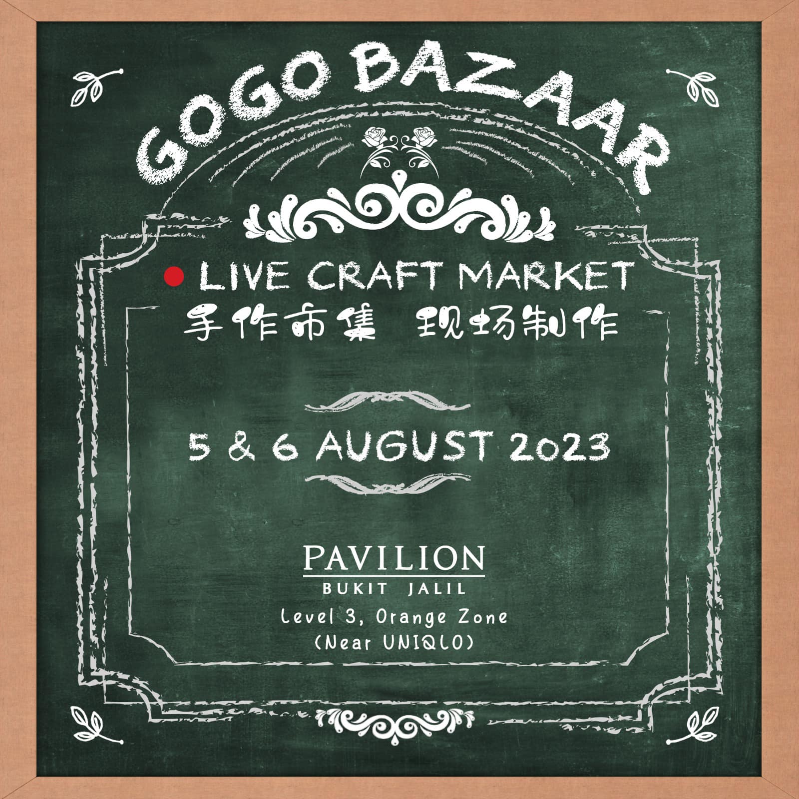 周末市集逛一逛 | 马版 ｜MALAYSIA - 《品 PIN Prestige》