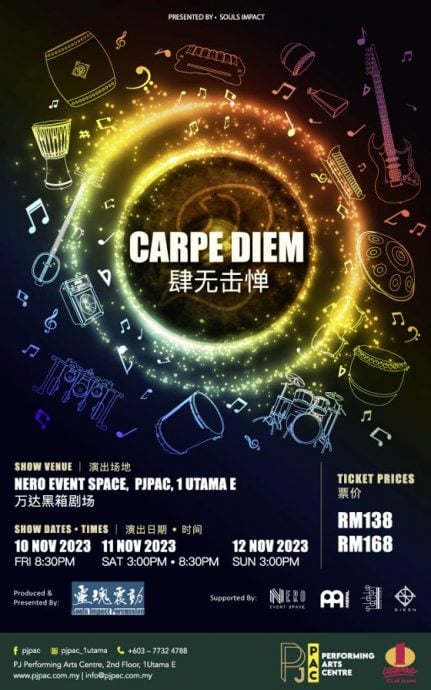 11月文艺活动指南 | 马版 ｜MALAYSIA - 《品 PIN Prestige》