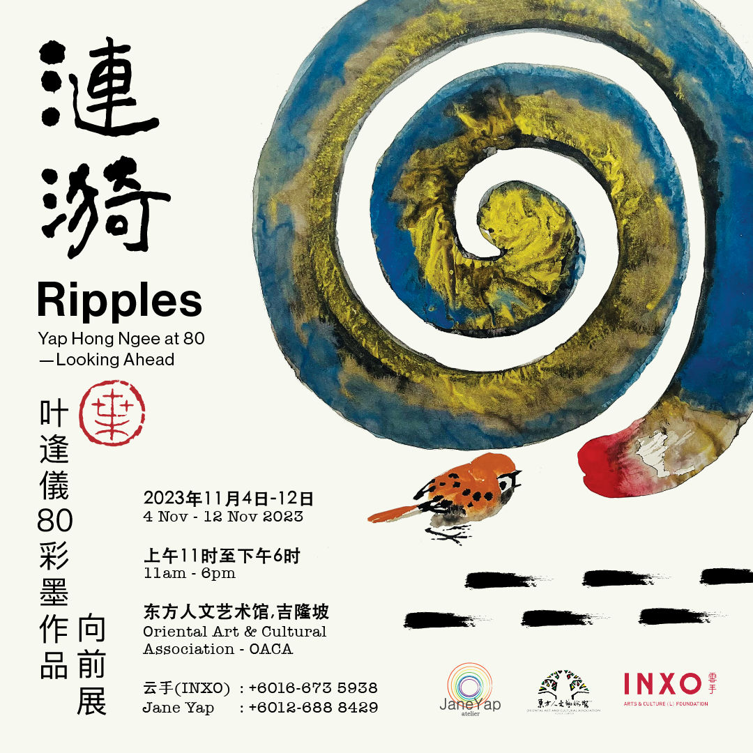 11月文艺活动指南 | 马版 ｜MALAYSIA - 《品 PIN Prestige》