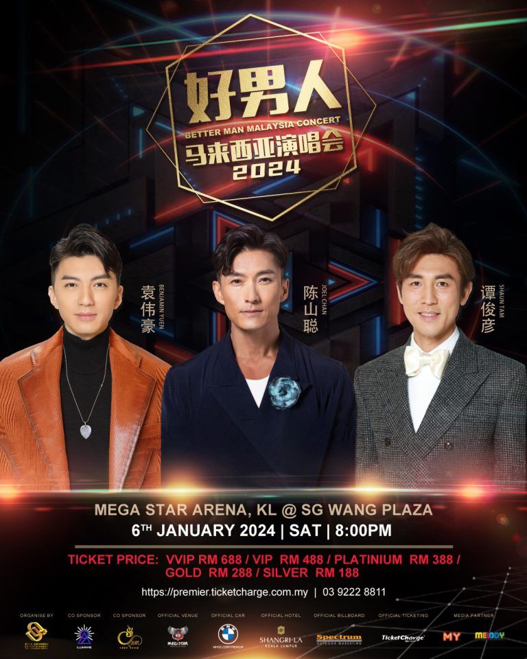 2024年马来西亚演唱会列表 | 品 PIN Prestige Malaysia