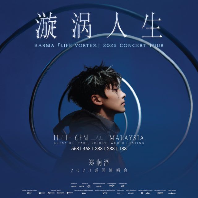 2025年马来西亚演唱会列表 | 品 PIN Prestige Malaysia